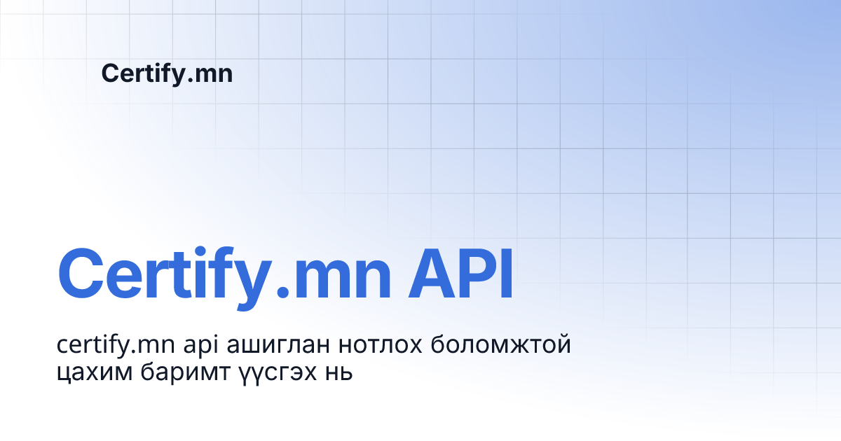 Certify.mn API | Certify.mn